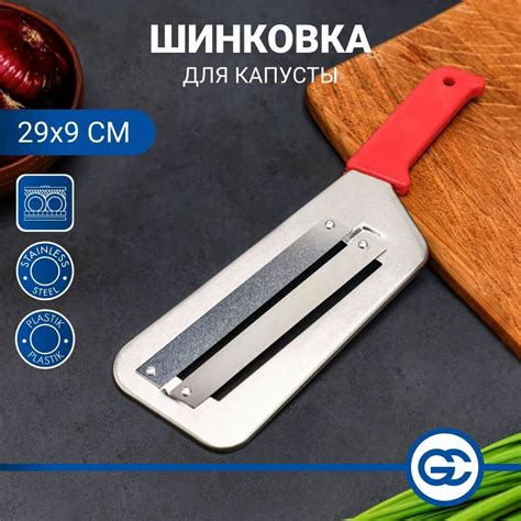 Терка для тонкой нарезки капусты — купить по низкой цене на Яндекс Маркете