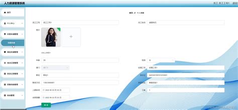 java毕业设计人力资源管理系统Springboot mysql jdk1 8 maven3 39 java人力资源管理系统 CSDN博客