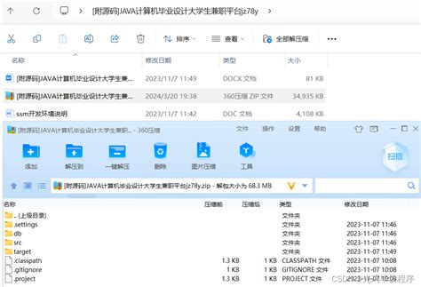 附源码 Java计算机毕业设计大学生兼职平台（源码开题）短期临时工平台系统源码 Csdn博客