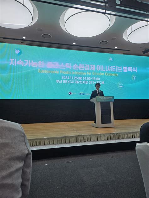 오늘부터 Un 플라스틱협약 Inc 5 가 부산에서 열리는데요 대한민국 환경부에서도 Inc5를 계기로 지속가능한 플라스틱