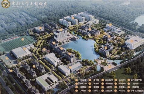 同心聚力推进东南大学无锡校区高质量发展