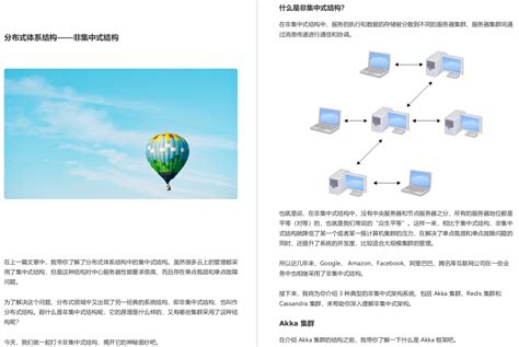 大家都在说的分布式到底是什么这份大牛亲码的分布式核心原理解析讲透了 CSDN博客