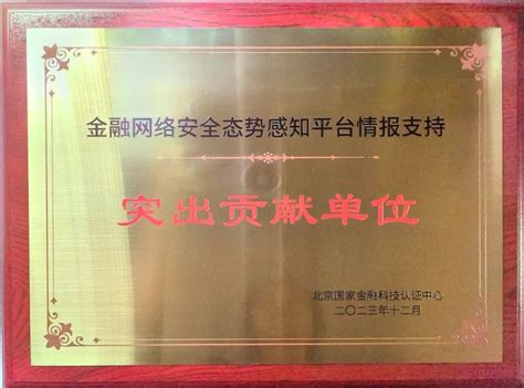 企业新闻—关于我们—亚信安全—护航产业互联 安全数字世界