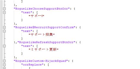 日服肉鸽勾选开局助战无法使用。 · Issue 3857 · Maaassistantarknights