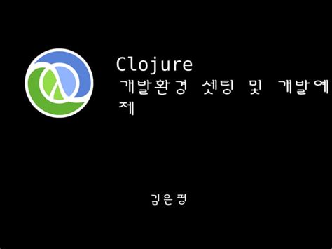Clojure Development Environment Ppt