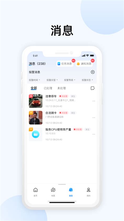 【大华智能物联电脑版下载2025】大华智能物联 Pc端最新版「含模拟器」