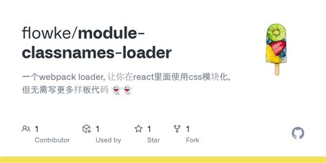 Github Flowkemodule Classnames Loader 一个webpack Loader 让你在react
