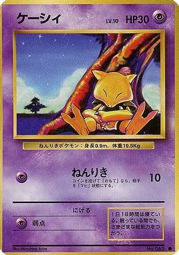 【プレイ用】 ポケモンカードゲーム No063 ケーシィ 超 第1弾スターターパック 【中古】 Realize トレカandホビー