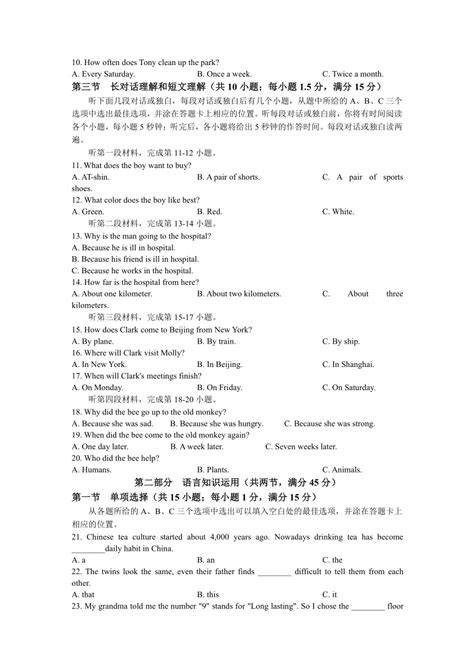 2023年四川省凉山彝族自治州中考英语真题（含笔试答案，无听力原文及音频） 21世纪教育网 二一教育