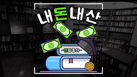 내돈내산 주식투자 도서 책 모음 및 추천 20년 기록용 네이버 블로그