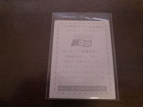 カルビープロ野球カード1976年no1295田尾安志中日ドラゴンズ 港書房
