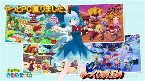 サバイバルローン地獄物語・あつまれどうぶつの森【ゆっくり実況】その6 Youtube