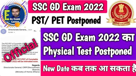 🔥 Ssc Gd Physical Postponed Ssc Gd Physical 2023 Ssc Gd Physical