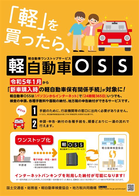 軽OSS軽JNKS 鹿沼市公式ホームページ