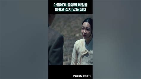 아들의 출생의 비밀을 들키고 싶지 않는 선자파친코2선자 Youtube