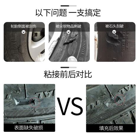 轮胎修补胶车胎橡胶填充液补轮胎侧面专用胶水汽车胎侧边修复神器 虎窝淘
