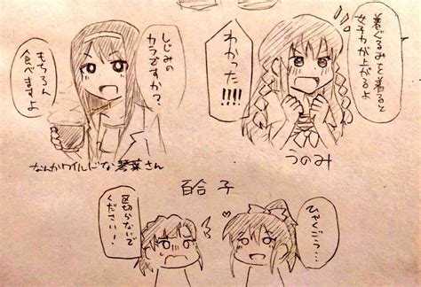 たのしい再掲 夕クミの漫画