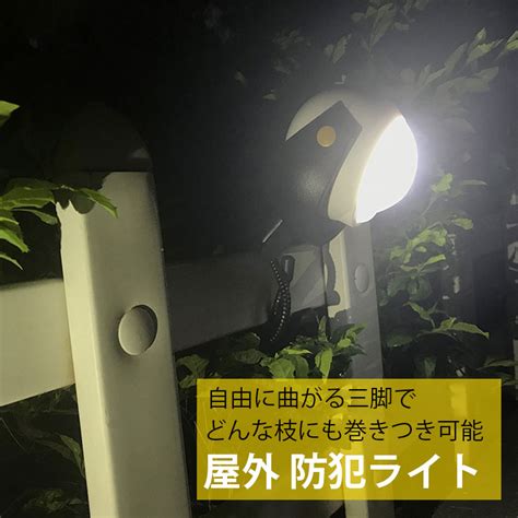 【楽天市場】【半額 全品p5倍＆今夜20時～23 59迄】人感センサーライト 2個セット 屋外 屋内兼用 乾電池式 Led防犯ライト 簡単設置