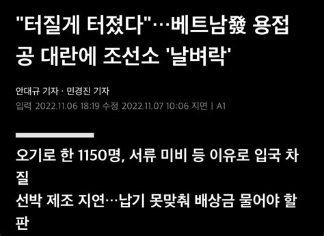 현시각 ㅈ된 한국 조선소 ㄷㄷ 포텐 터짐 최신순 에펨코리아