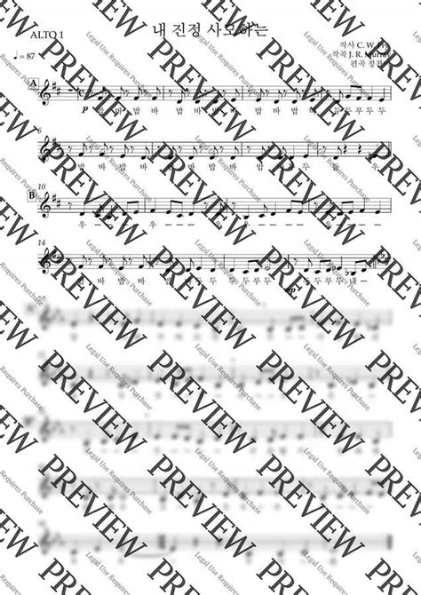 악보 C W Fry J R Murray 내 진정 사모하는 Recolor By 정찬미