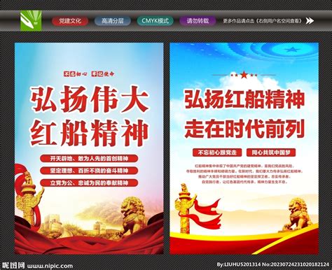 敢为人先设计图广告设计广告设计设计图库昵图网
