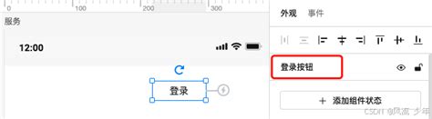 墨刀基础篇一 ：2常用组件基础：文本和矩形 Csdn博客
