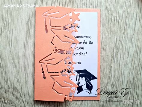 Покана за Абитуриентски бал 🎓 в Покани в с Чубра Id44857228 — Bazarbg