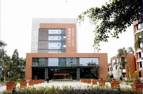 福建省第二人民医院体检中心福建省第二人民医院体检中心价目表 随意云