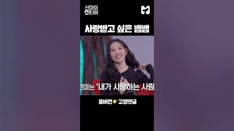 내가 사랑하는 사람 Vs 나를 사랑해주는 사람 Shorts Youtube