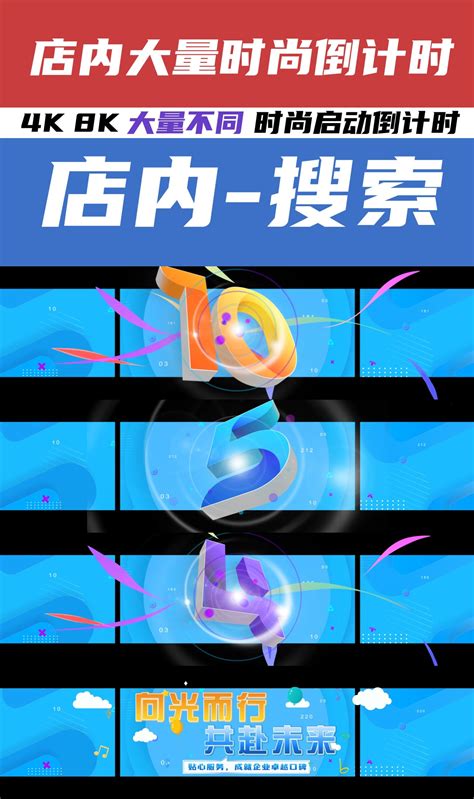 时尚裸眼3d卡通开场倒计时02ae模板下载