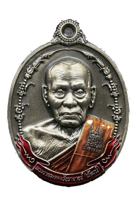 ขออนุญาตเเอดมินครับ 🌀รุ่นมหาพรหม🌀 รายการลุ้นเนื้อราคา 250฿ ‼️ 💥การันตียกลังรับวัตถุมงคลถึง107