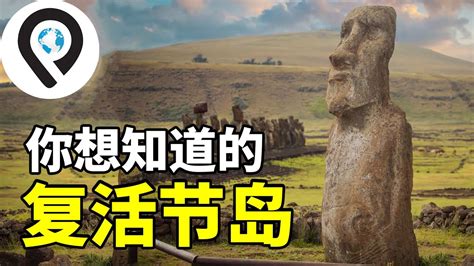 倾力打造《你想知道的复活节岛》 重磅上线 Youtube