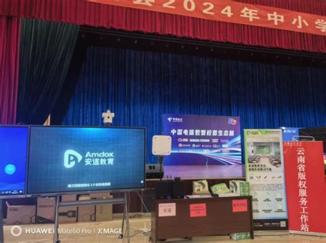 安道教育打造智慧数字教室，助力云南教育信息化升级改造 中国周刊