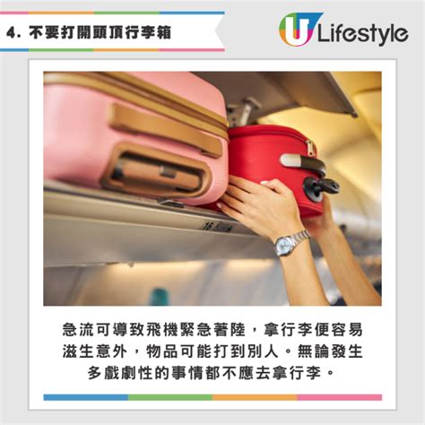飛機遇亂流空中急降三次！驚險影片曝光全機人尖叫！港男嘆生命無常 U Travel