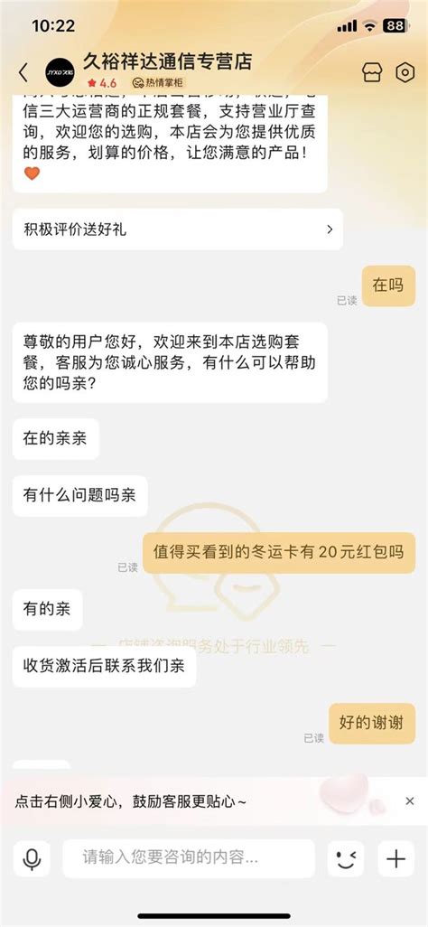 中国移动运营商china Mobile 中国移动 冬运卡 19元月租155g全国流量可绑3个亲情号首月免月租红包20元多少钱 什么值得买