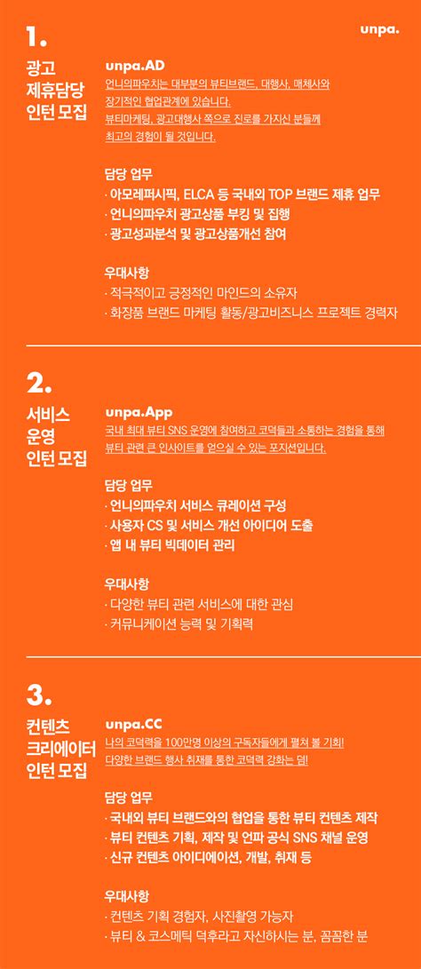 라이클 콘텐츠운영광고팀 유급인턴 모집 공모전 대외활동 링커리어