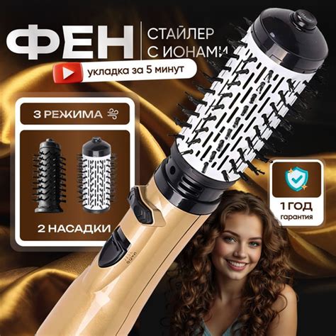 Фен щетка для волос с вращением / стайлер для волос купить на OZON по ...