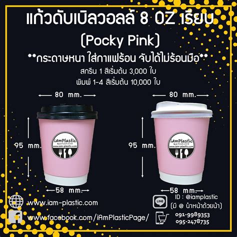 แก้วกาแฟ แก้วร้อน แก้วกระดาษ แก้วกาแฟร้อน แก้วดับเบิลวอลล์ แก้วริปเปิ้ล