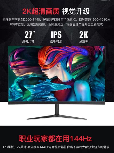显示器22寸24寸1k165hz曲面无边框27寸2k监控屏32寸144hz电竞ips虎窝淘