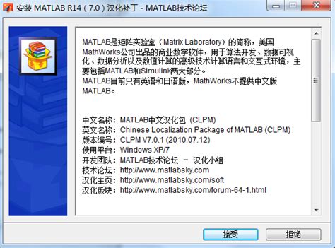 Matlab7 0中文免费版图片预览 绿色资源网