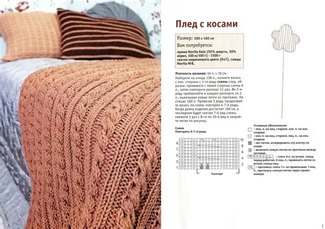 Вяжем плед на кровать спицами 86 фото
