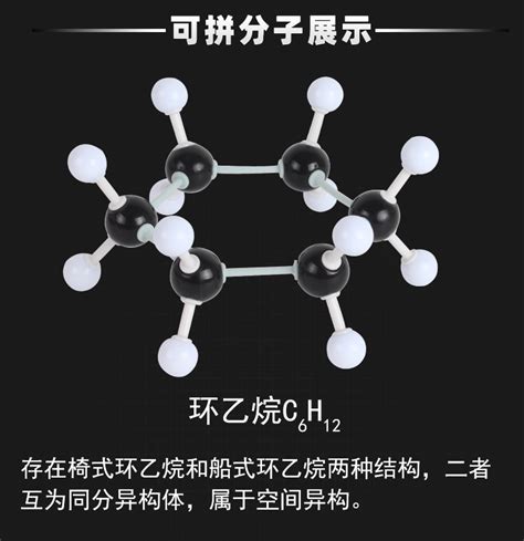 初高中化学分子结构模型球棍比例原子电子云学生实验器材有机教具 阿里巴巴