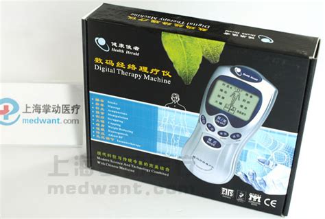 健康使者数码经络理疗仪BLS Z68型 数码经络理疗仪 价格98元 厂价直销健康使者数码经络理疗仪BLS Z68型