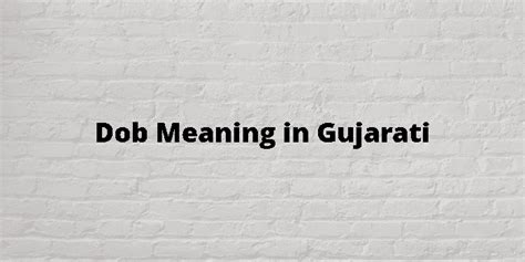 Dob Meaning In Gujarati ગુજરાતી અર્થ