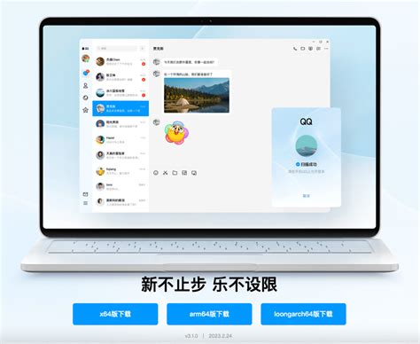 腾讯qq Linux端更新310版，适配龙芯loongarch架构支持操作用户