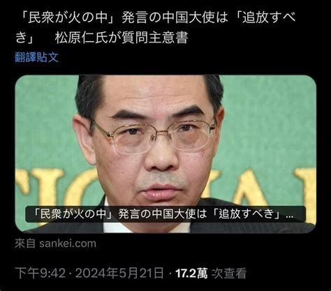 中國「火坑」說惹怒日人 謝長廷：中共應謙虛反省 新聞 Rti 中央廣播電臺