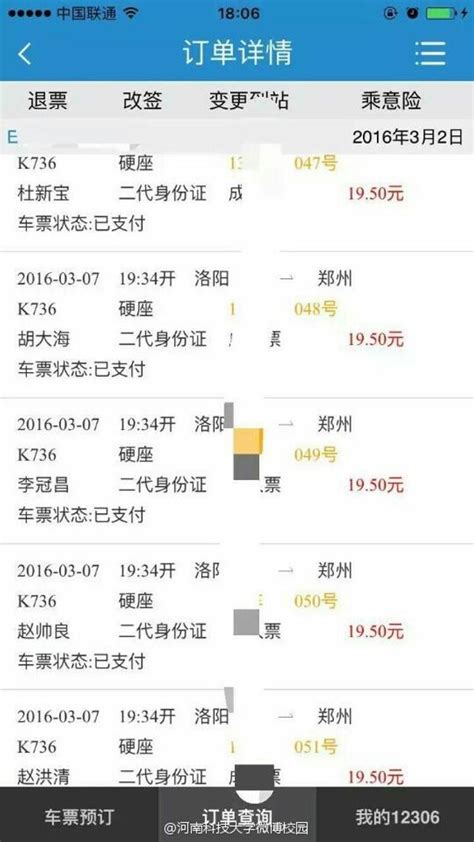 大二男生请假3天回家结婚 学校发微博恭喜新浪图片