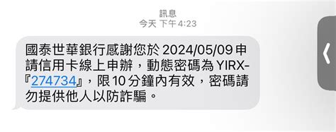 心得 國泰長榮無限卡秒核 信用卡板 Dcard