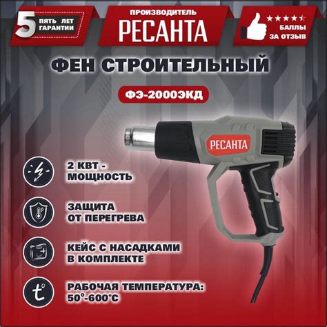 Строительный фен Ресанта ФЭ-2000К - купить по выгодной цене в интернет ...