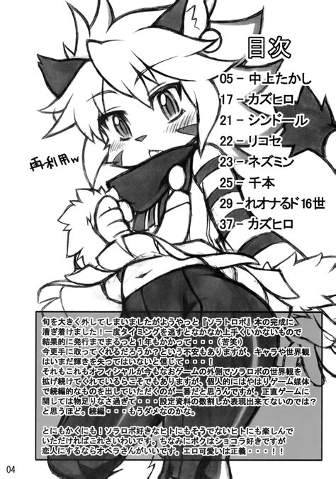 [mayoineko Various ] Cross Coda Solatorobo